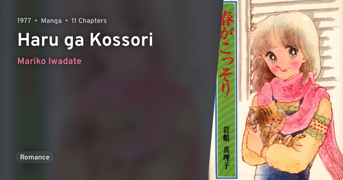 Haru ga Kossori · AniList
