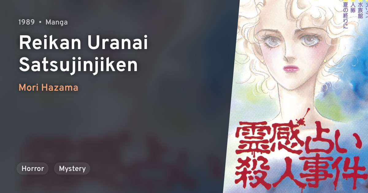 Reikan Uranai Satsujinjiken · AniList