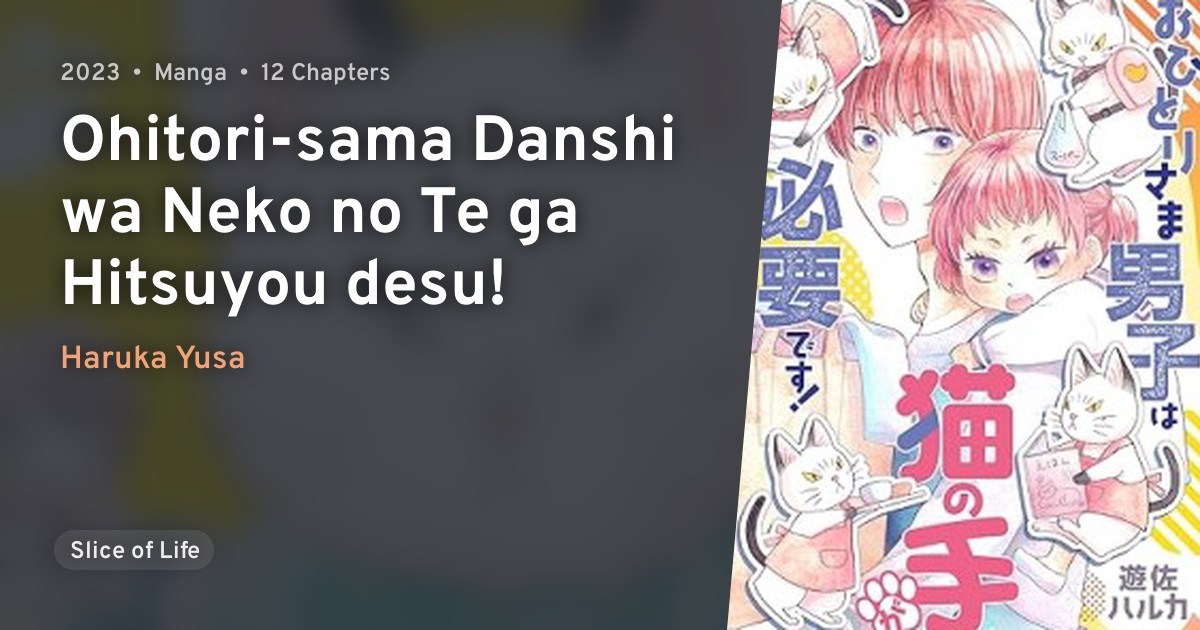 Ohitori-sama Danshi wa Neko no Te ga Hitsuyou desu! · AniList