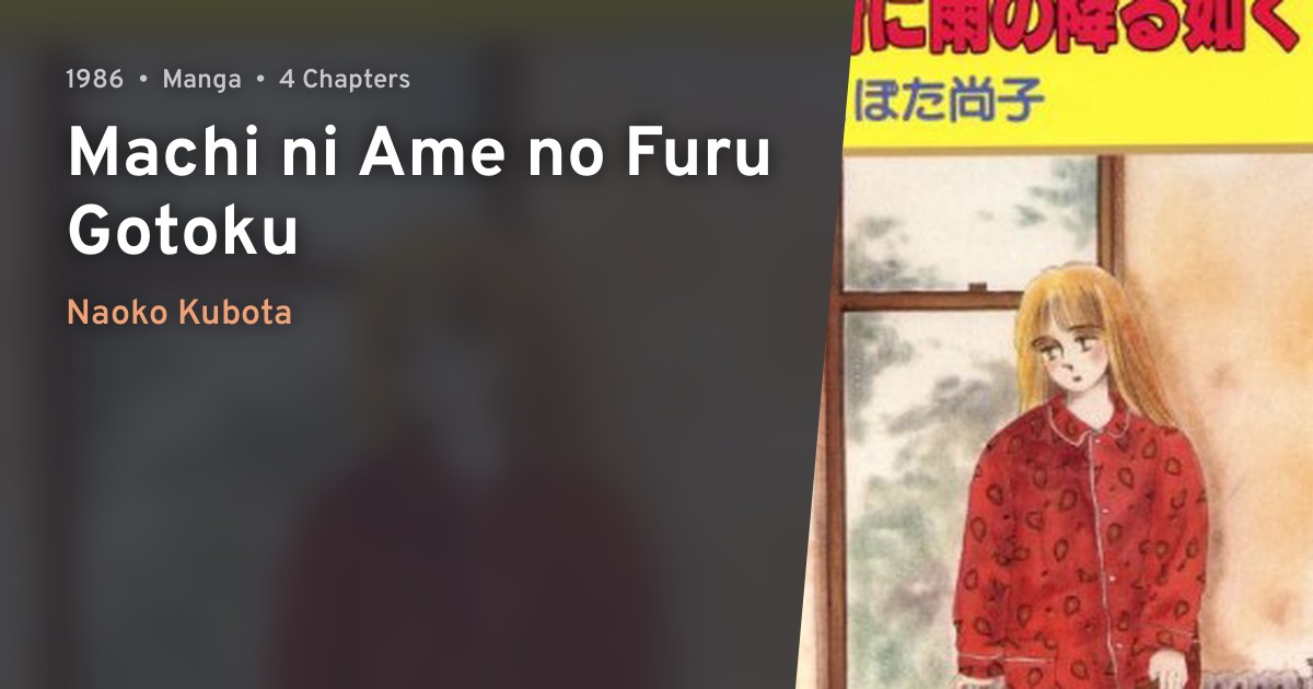 Machi ni Ame no Furu Gotoku · AniList