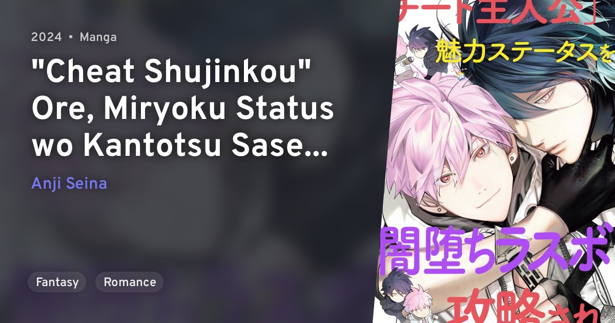 "Cheat Shujinkou" Ore, Miryoku Status wo Kantotsu Sasetara Nazeka ...