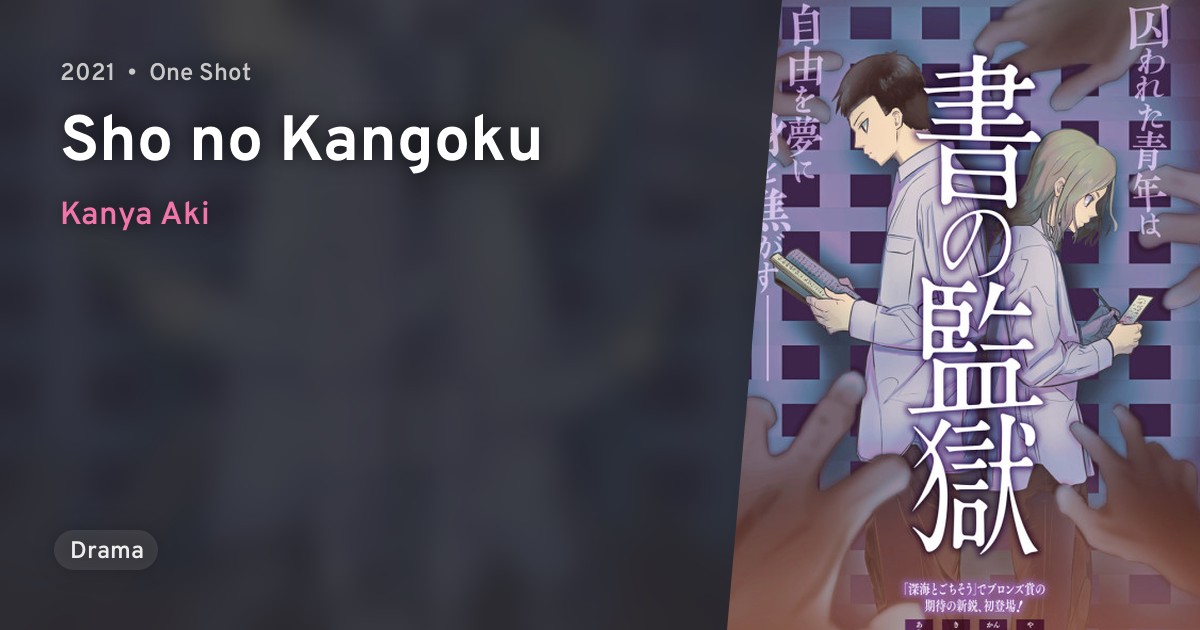 Sho no Kangoku · AniList