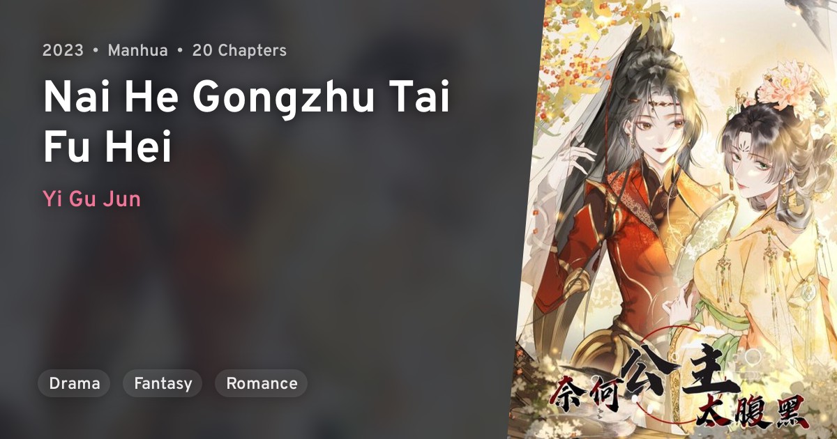 Nai He Gongzhu Tai Fu Hei · AniList
