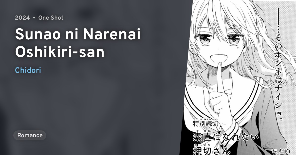 Sunao ni Narenai Oshikiri-san · AniList