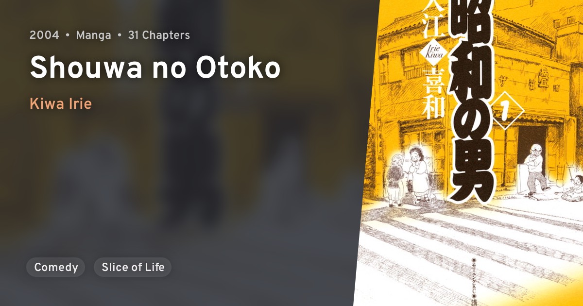 Shouwa no Otoko · AniList