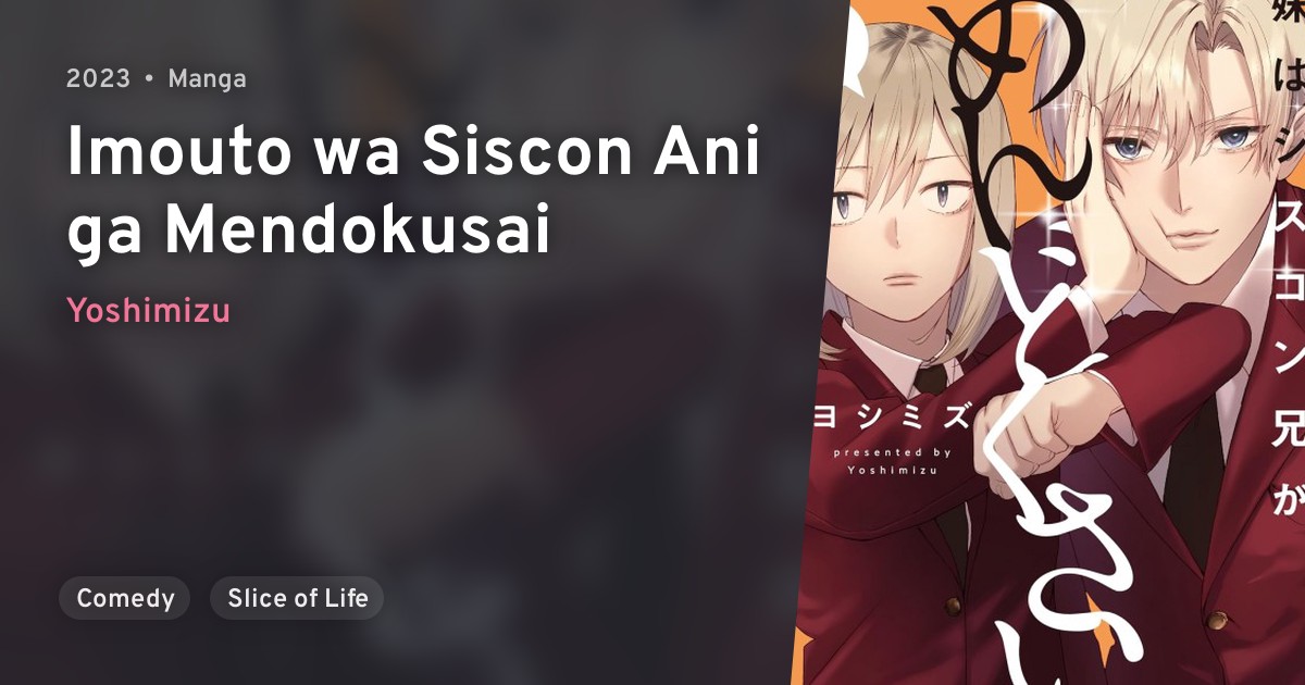 Imouto wa Siscon Ani ga Mendokusai · AniList