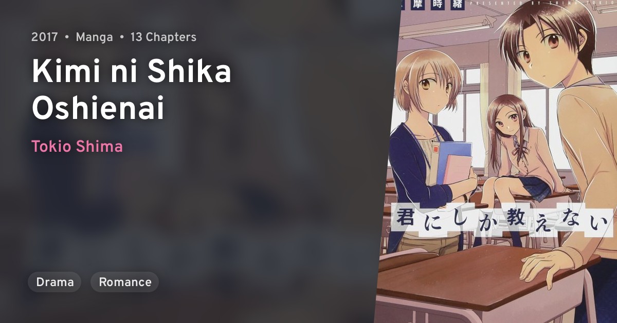 Kimi ni Shika Oshienai · AniList