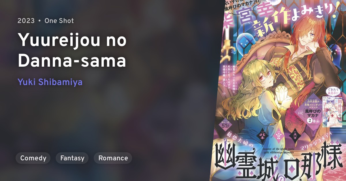 Yuureijou no Danna-sama · AniList