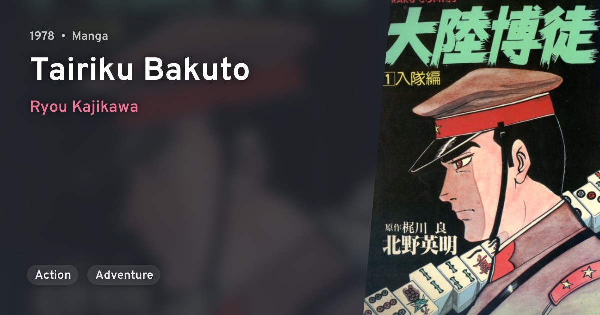 Tairiku Bakuto · AniList