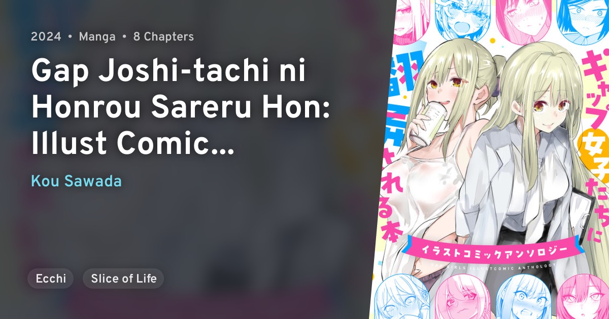 Gap Joshi-tachi ni Honrou Sareru Hon: Illust Comic Anthology · AniList