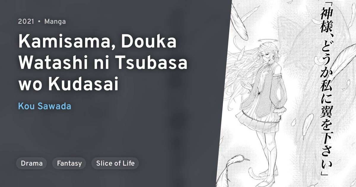 Kamisama, Douka Watashi ni Tsubasa wo Kudasai · AniList
