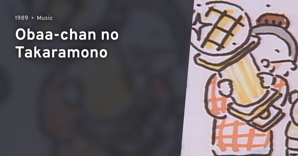 Obaa-chan no Takaramono · AniList