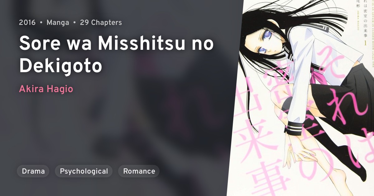 Sore wa Misshitsu no Dekigoto · AniList