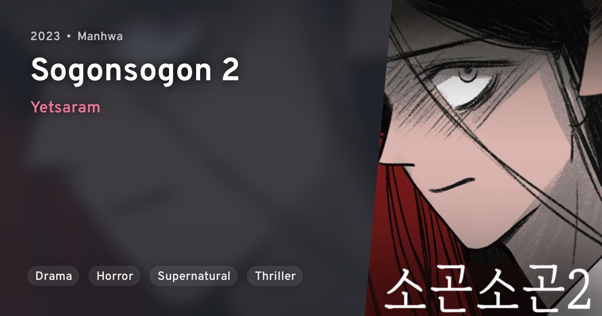 Sogonsogon 2 · AniList