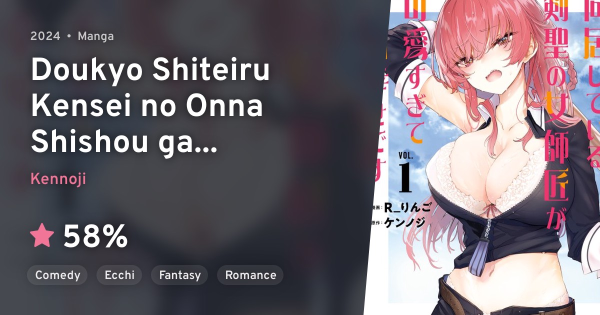 Doukyo Shiteiru Kensei no Onna Shishou ga Kawaisugite Mainichi Shiawase ...