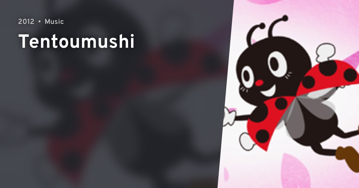 Tentoumushi · AniList