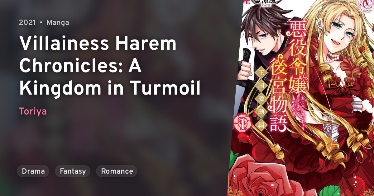 Akuyaku Reijou Koukyuu Monogatari: Oukoku Gekidouhen (Villainess Harem Chronicles: A Kingdom in ...