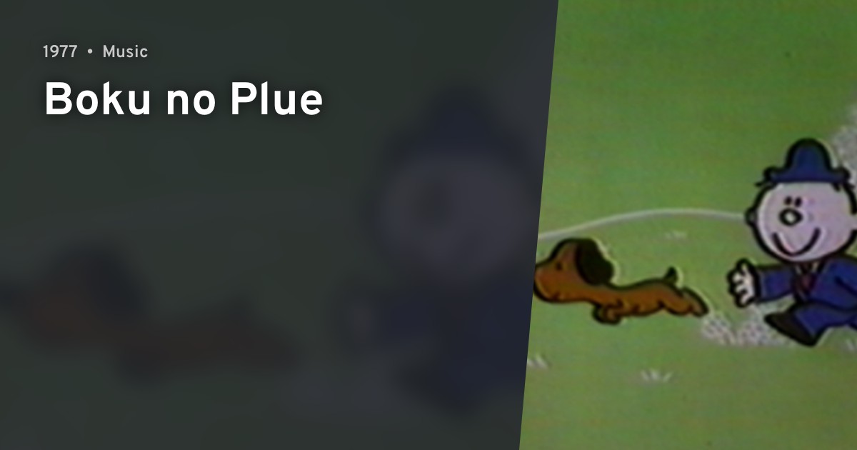 Boku no Plue · AniList