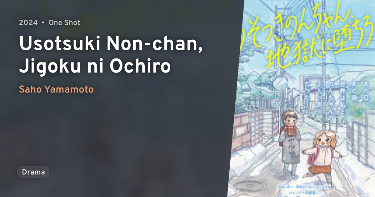 Usotsuki Non-chan, Jigoku ni Ochiro · AniList