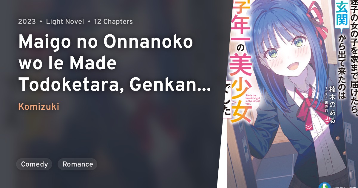 Maigo no Onnanoko wo Ie Made Todoketara, Genkan kara Detekita no wa Gakunen Ichi no Bishoujo ...