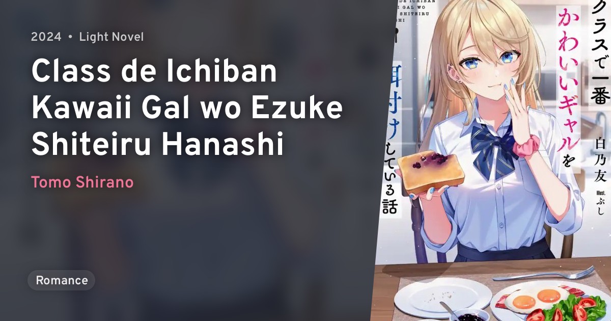 Class de Ichiban Kawaii Gal wo Ezuke Shiteiru Hanashi · AniList