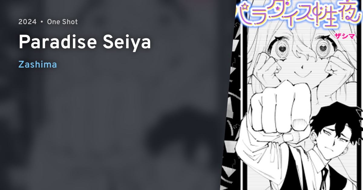 Paradise Seiya · AniList