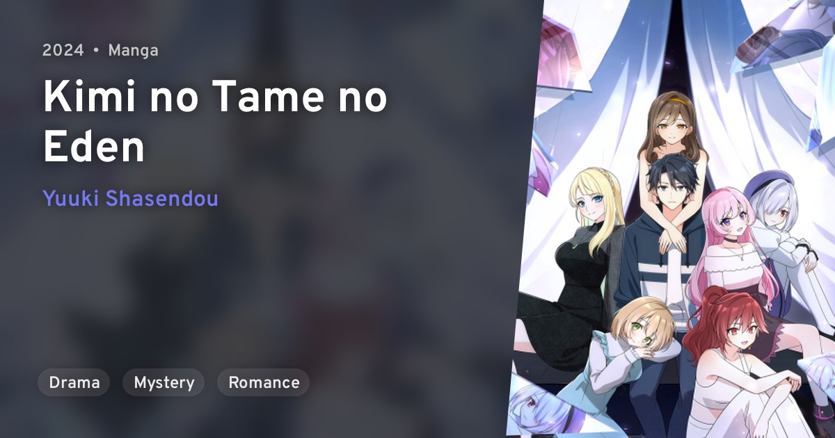 Kimi no Tame no Eden · AniList