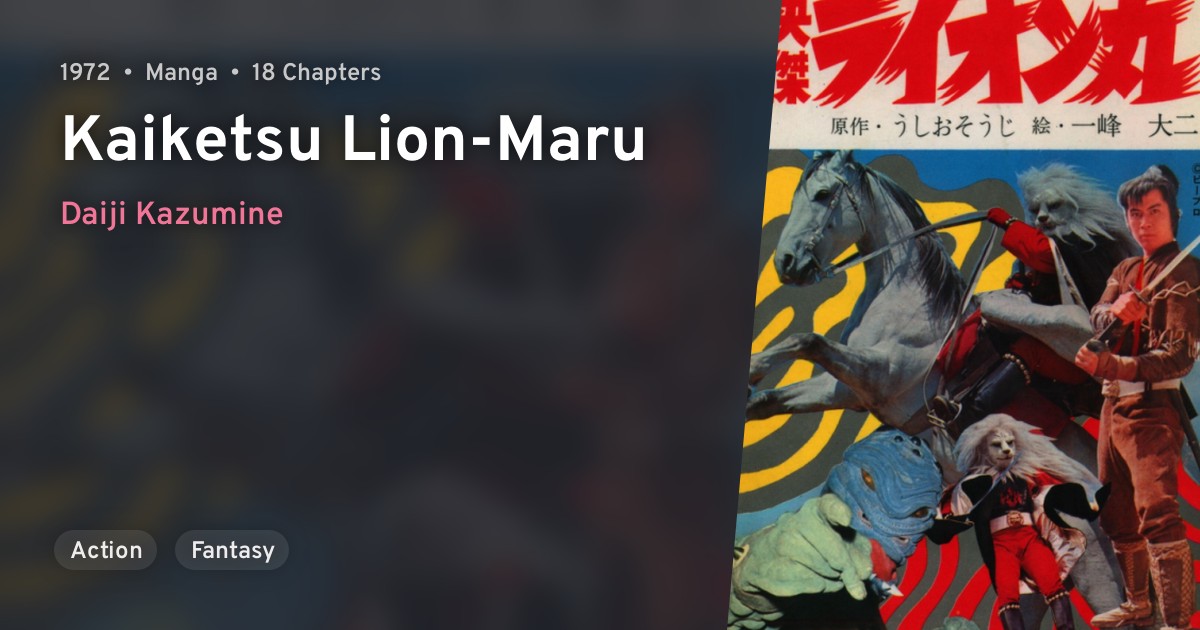 Kaiketsu Lion-Maru · AniList