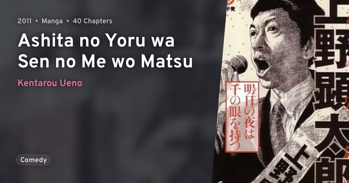 Ashita no Yoru wa Sen no Me wo Matsu · AniList