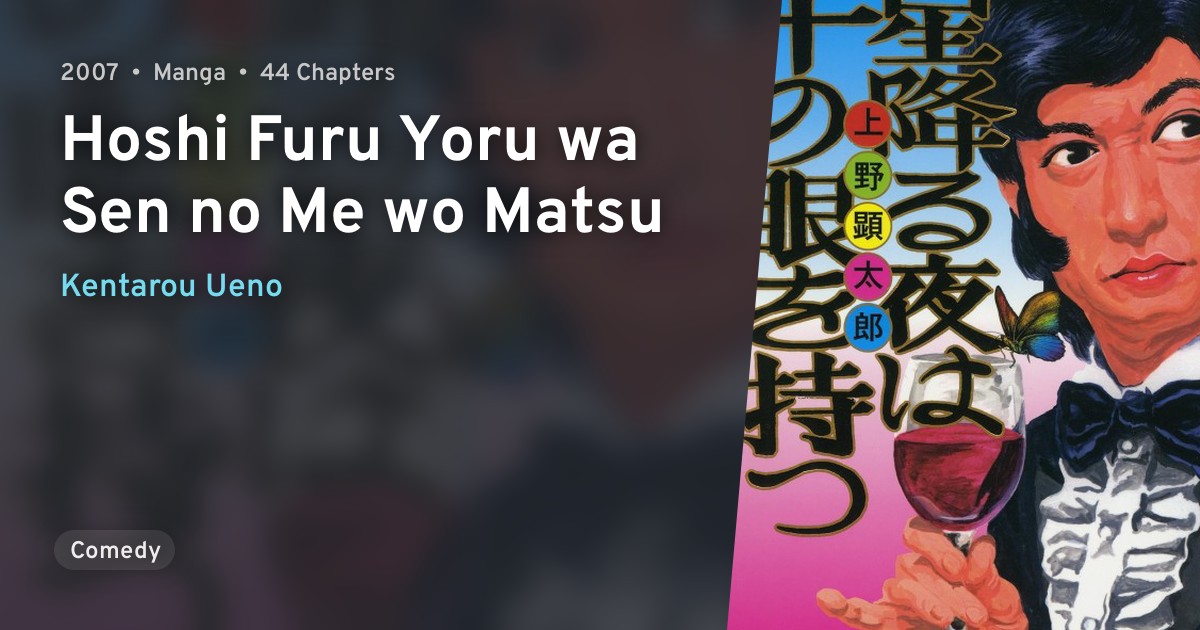 Hoshi Furu Yoru wa Sen no Me wo Matsu · AniList