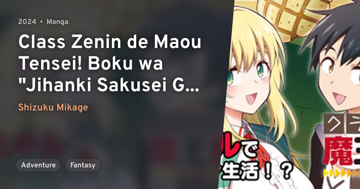Class Zenin de Maou Tensei! Boku wa "Jihanki Sakusei Gift" wo Erabi Sabaku Dungeon wo ...