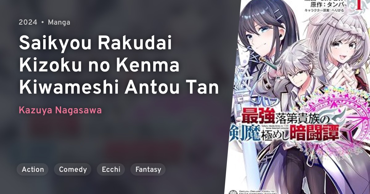Saikyou Rakudai Kizoku no Kenma Kiwameshi Antou Tan · AniList
