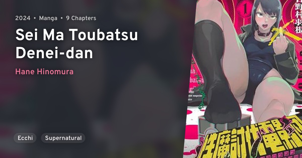 Sei Ma Toubatsu Denei-dan · AniList