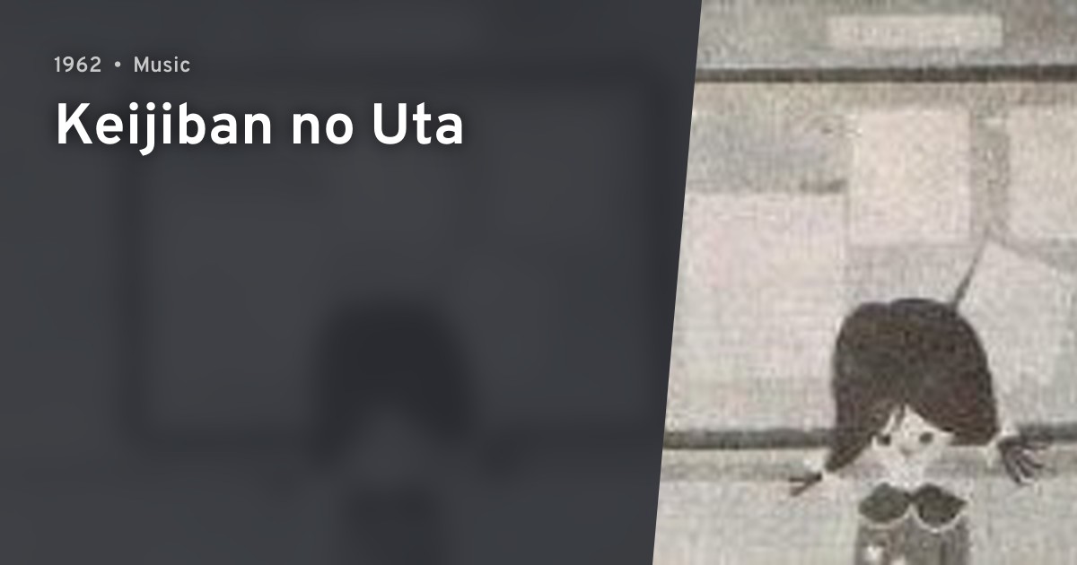 Keijiban no Uta · AniList