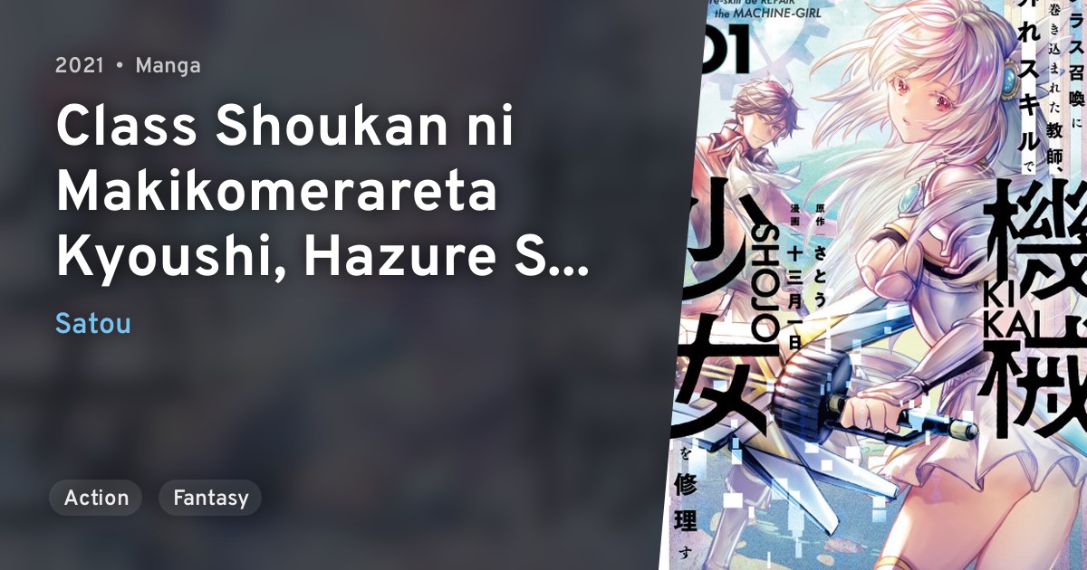 Class Shoukan ni Makikomerareta Kyoushi, Hazure Skill de Kikai Shoujo wo Shuuri Suru · AniList