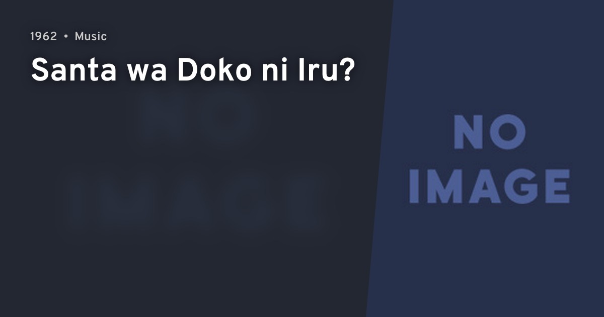 Santa wa Doko ni Iru? · AniList