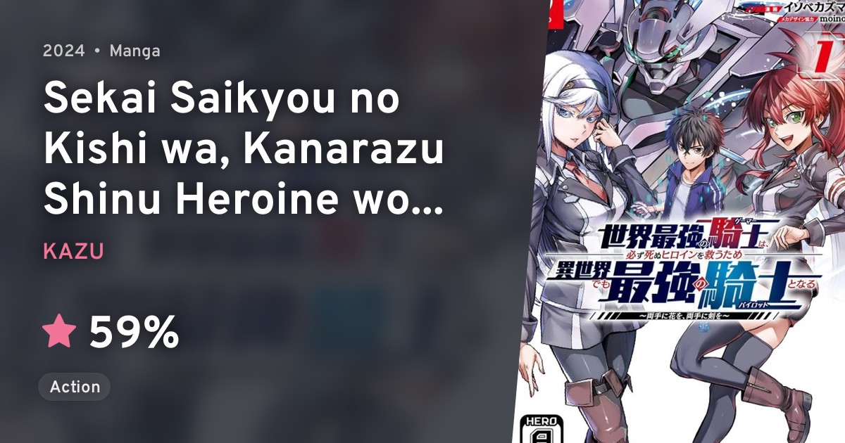 Sekai Saikyou no Kishi wa, Kanarazu Shinu Heroine wo Sukuu Tame Isekai demo Saikyou no Kishi to ...