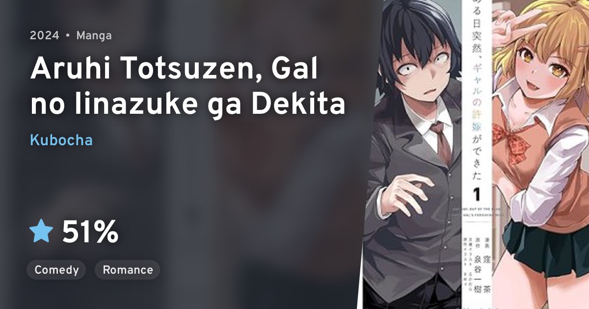 Aruhi Totsuzen, Gal no Iinazuke ga Dekita · AniList