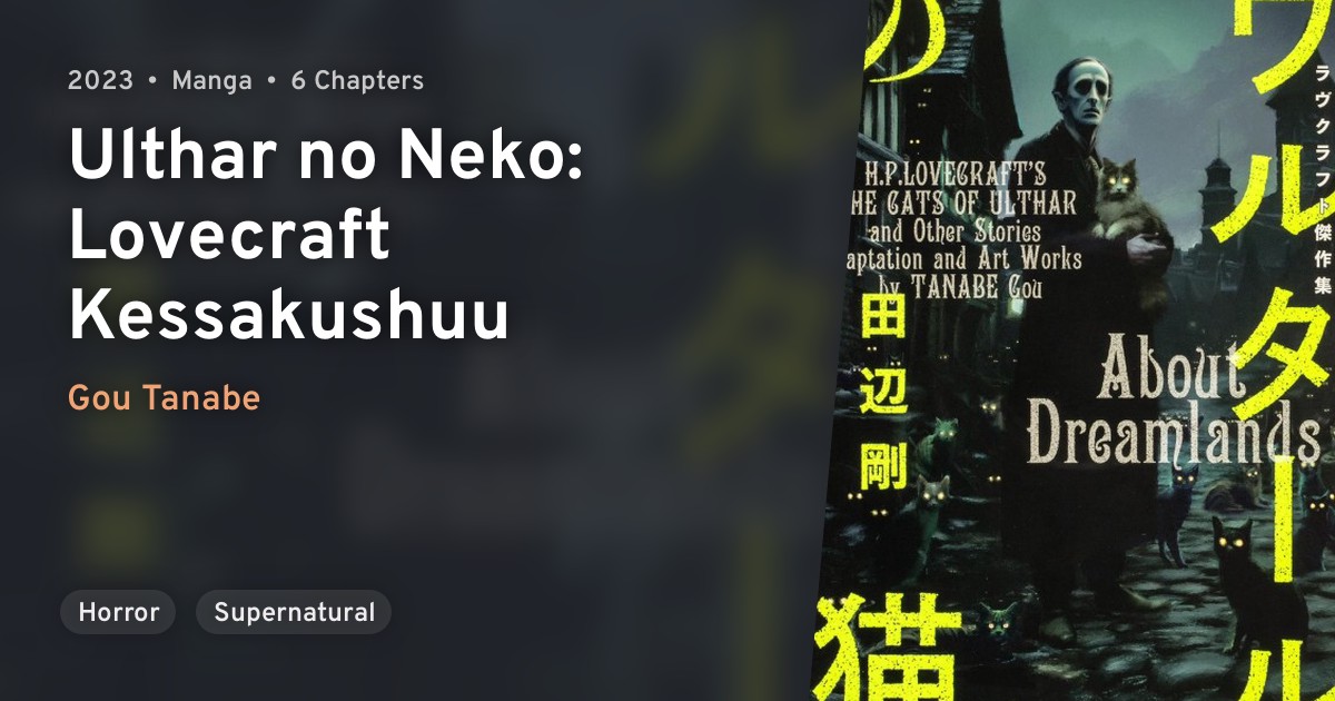 Ulthar no Neko: Lovecraft Kessakushuu · AniList