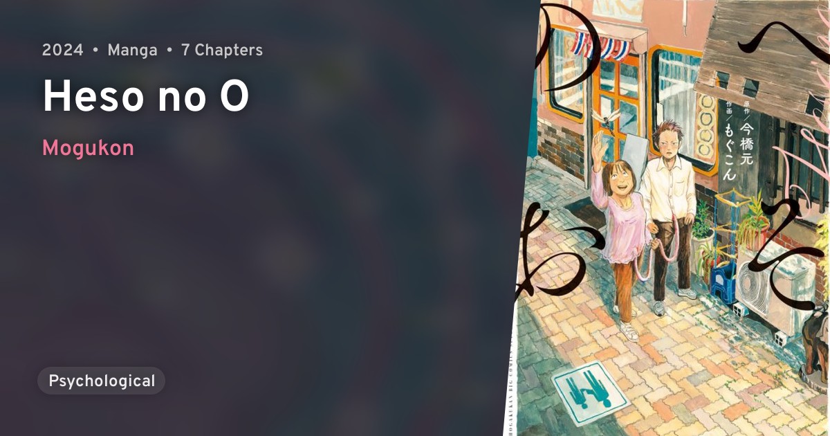 Heso no O · AniList