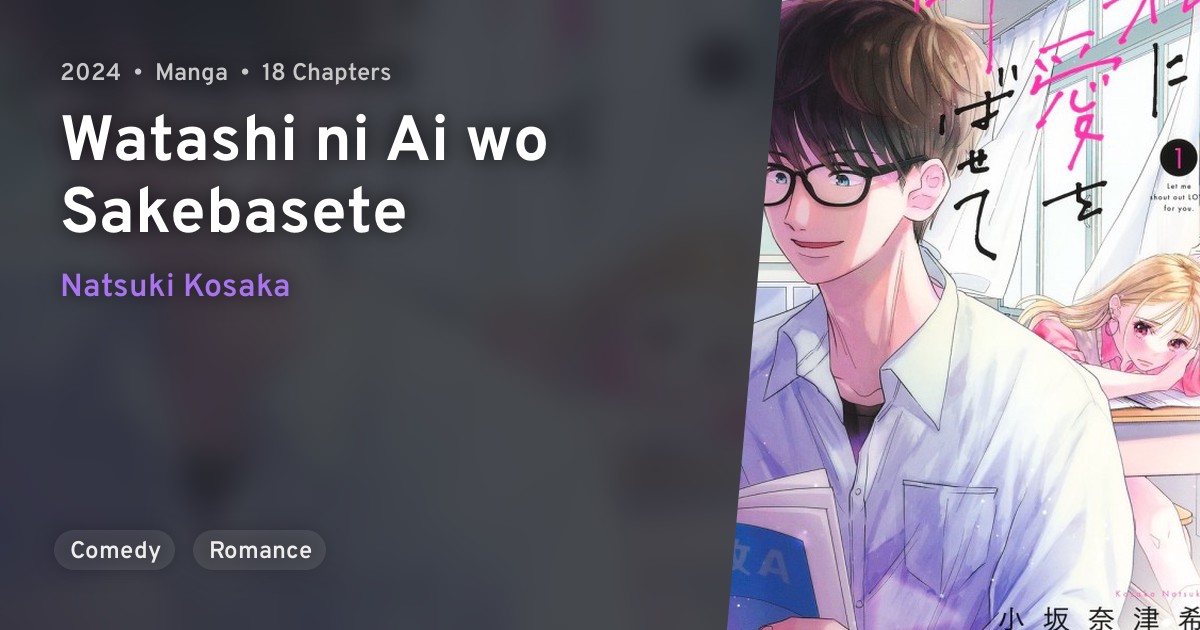 Watashi ni Ai wo Sakebasete · AniList