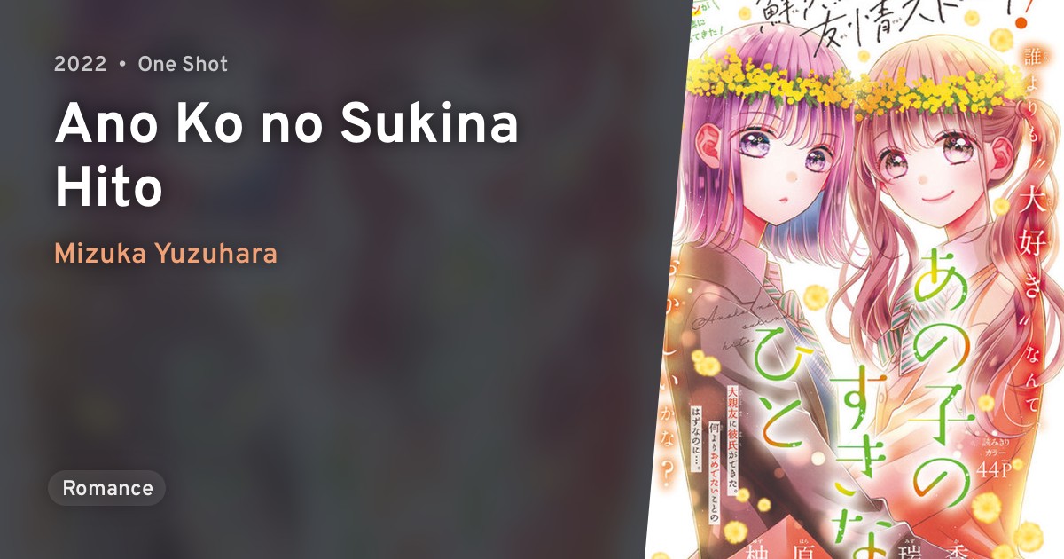 Ano Ko No Sukina Hito · Anilist