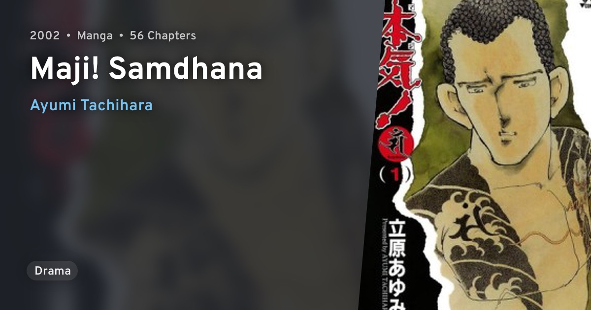 Maji! Samdhana · AniList