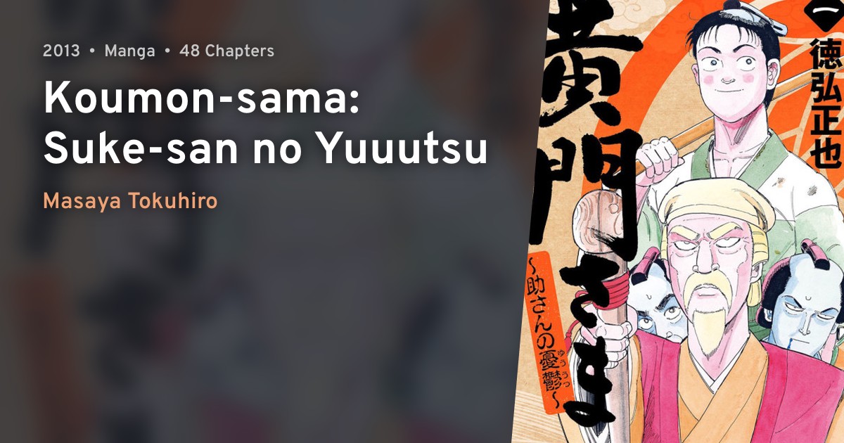 Koumon-sama: Suke-san no Yuuutsu · AniList