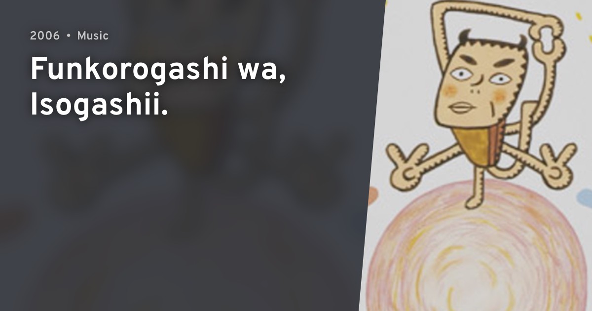 Funkorogashi wa, Isogashii. · AniList