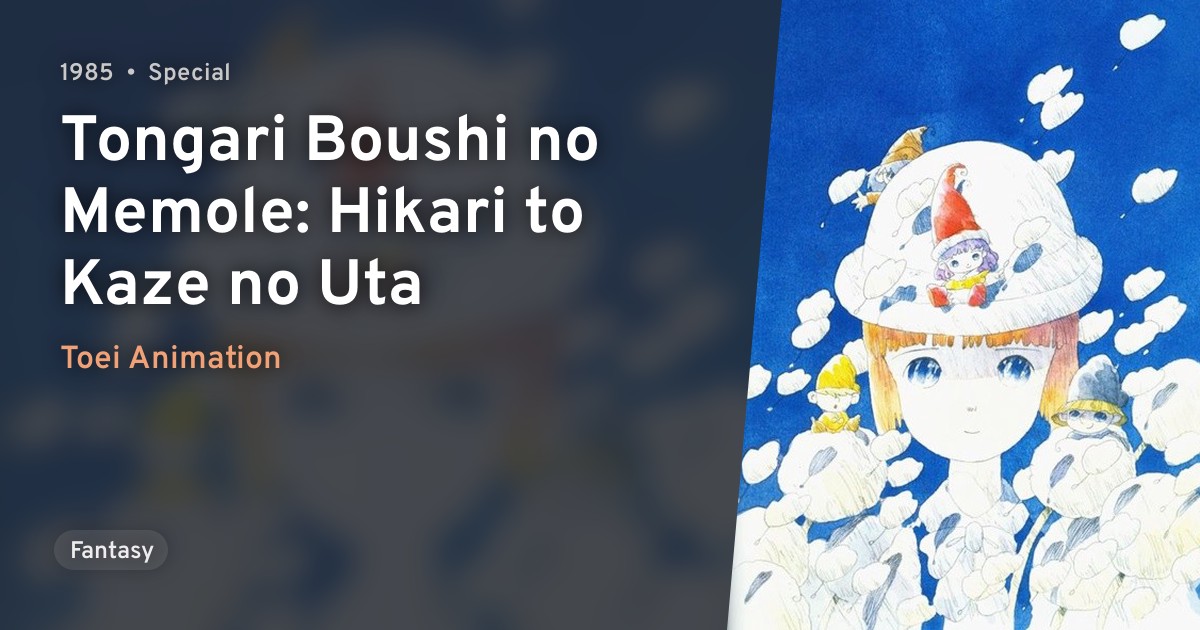 Tongari Boushi no Memole: Hikari to Kaze no Uta · AniList
