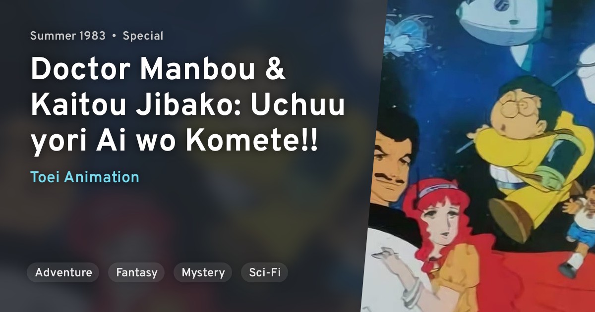 Doctor Manbou & Kaitou Jibako: Uchuu yori Ai wo Komete!! · AniList