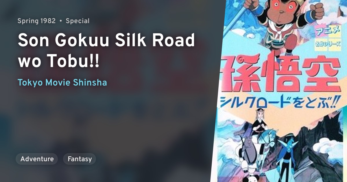 Son Gokuu Silk Road wo Tobu!! · AniList