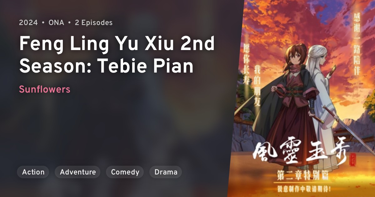 Feng Ling Yu Xiu 2nd Season: Tebie Pian · AniList