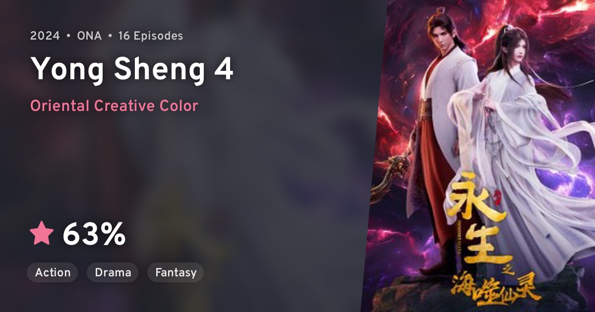 Yong Sheng 4 · AniList